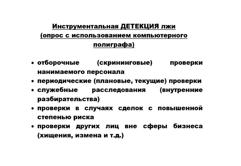 Детективное агентство "Своя Разведка" - на страже Ваших интересов
